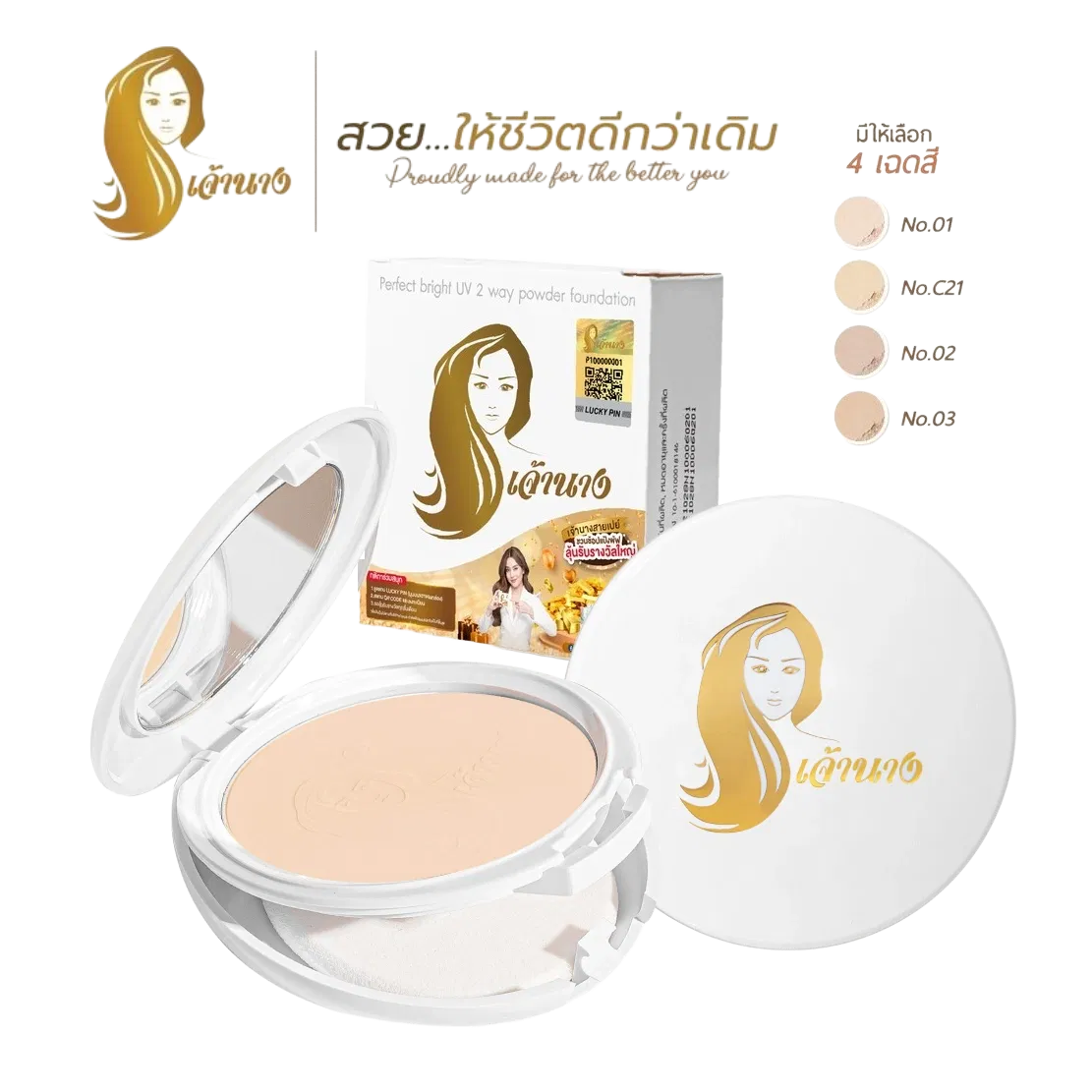 Phấn nền dạng nén Chaonang Perfect Bright UV 2 Way Powder Foundation